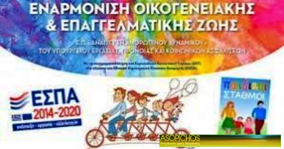 Έως 8/08 η προθεσμία υποβολής αιτήσεων συμμετοχής στο πρόγραμμα ...