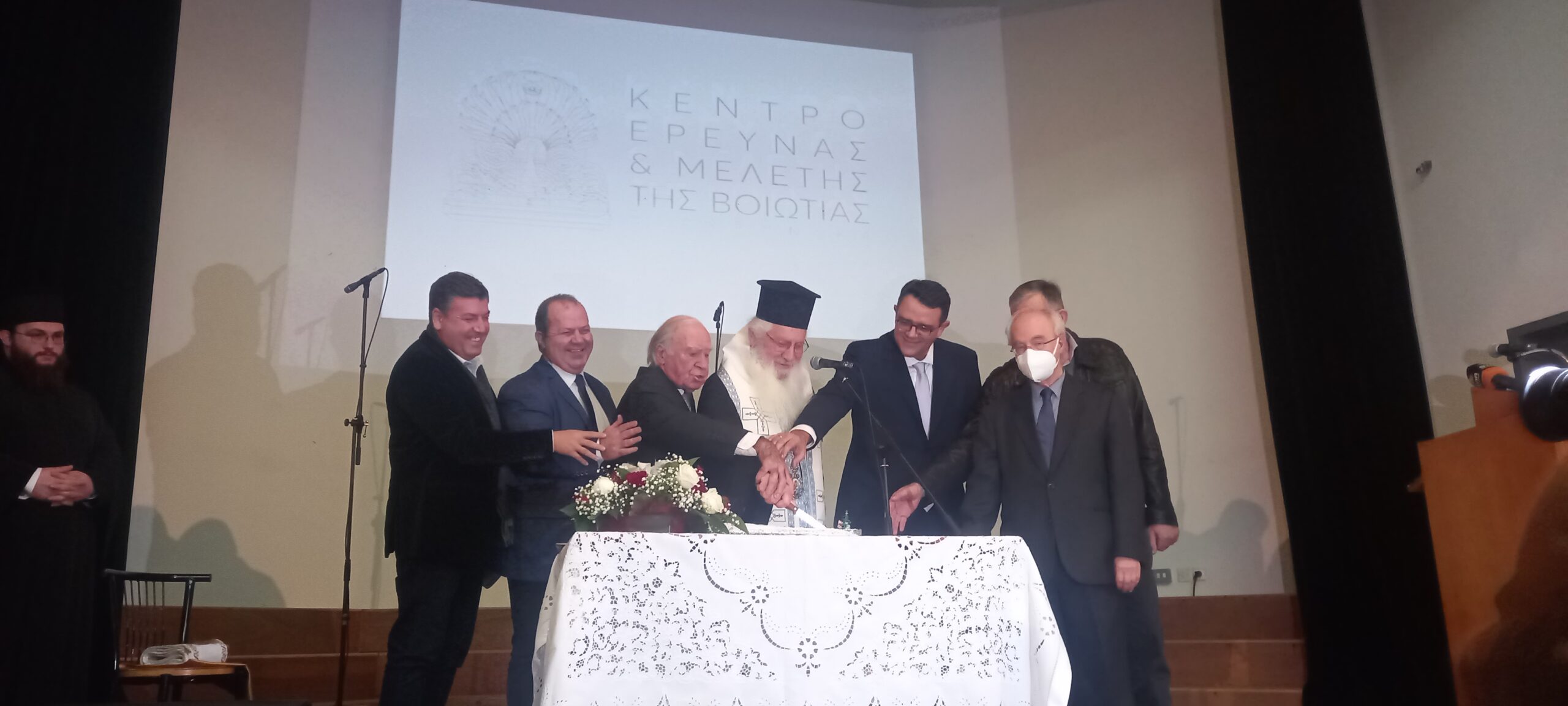 Κέντρο Έρευνας και Μελέτης Βοιωτίας Διαχρονικά – Κοπή Βασιλόπιτας και ...