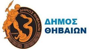 Υπεγράφη η σύμβαση της προμήθειας με τίτλο: «Λειτουργική και Αισθητική ...