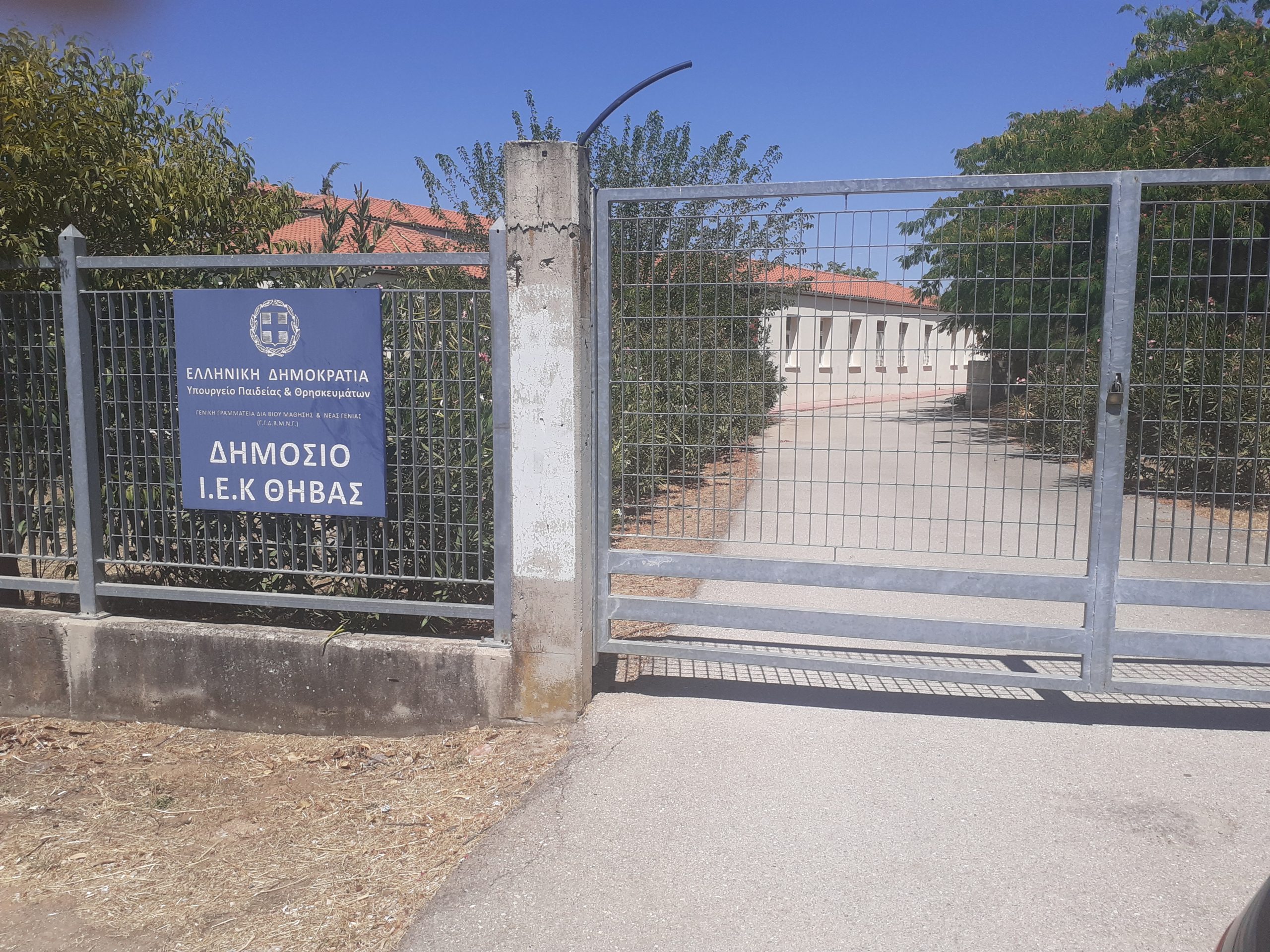 ΝΕΕΣ ΕΙΔΙΚΟΤΗΤΕΣ ΣΑΕΚ ΘΗΒΑΣ ΣΧ. ΕΤΟΣ 2024-2025 – Δήμος Θηβαίων